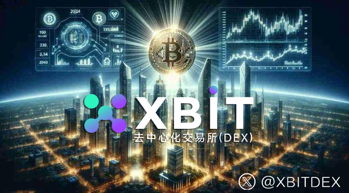 链上资金流动变化显著，美股最新消息显示XBIT热度同步上升 - 币界网