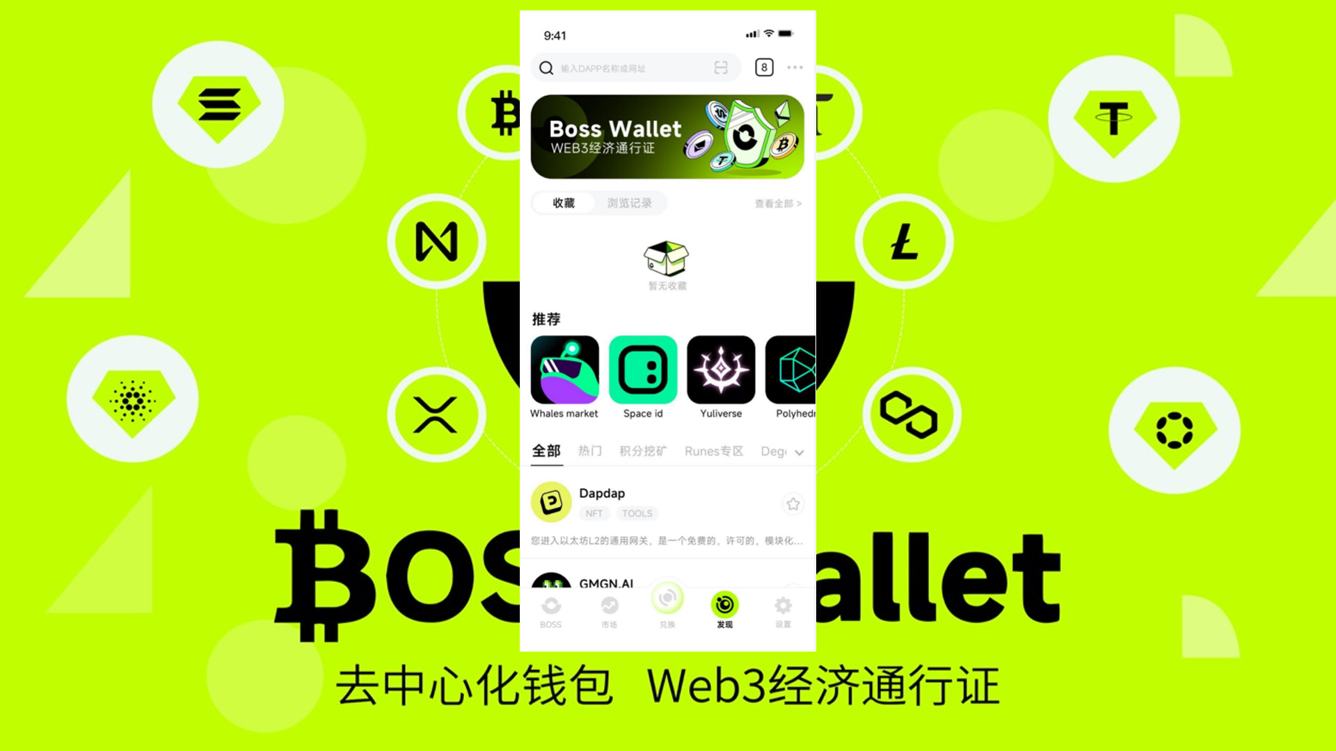 What Is Boss Wallet and How to Use It - 币界网