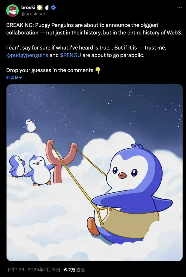 $PENGU 暴涨背后，小企鹅要成为 Face of Finance - 币界网